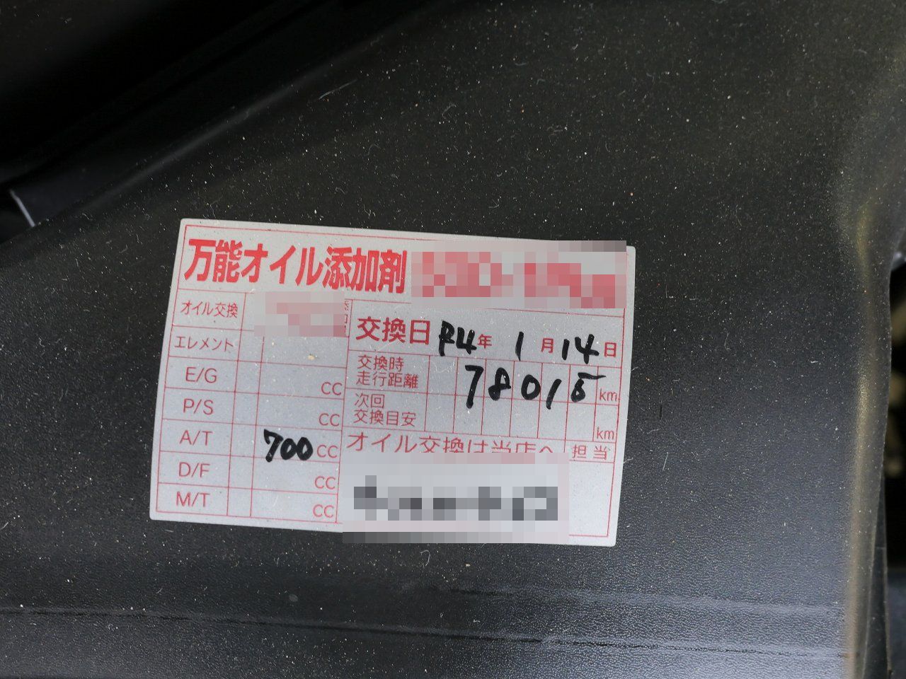 【トルコン太郎】セレナハイブリッドHFC26 日産純正CVTオイルNS-3への圧送交換